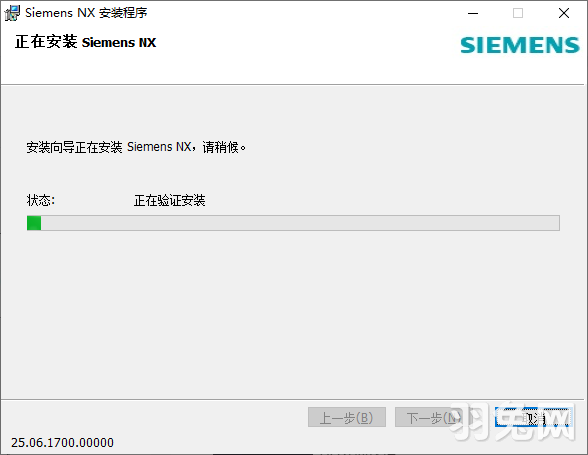 【亲测能用】UG NX 2506（ug nx安装包）简体中文激活版安装图文教程-羽兔网