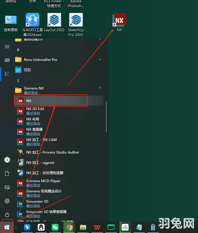 【亲测能用】UG NX 2506（ug nx安装包）简体中文激活版安装图文教程-羽兔网