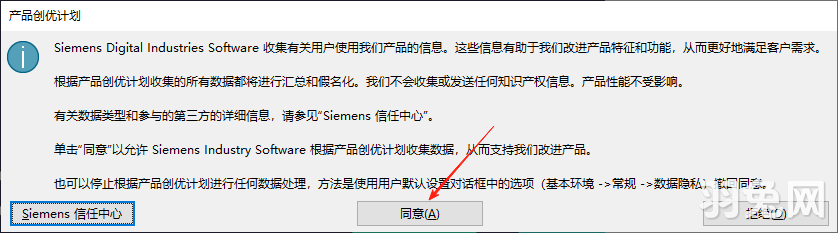 【亲测能用】UG NX 2506（ug nx安装包）简体中文激活版安装图文教程-羽兔网