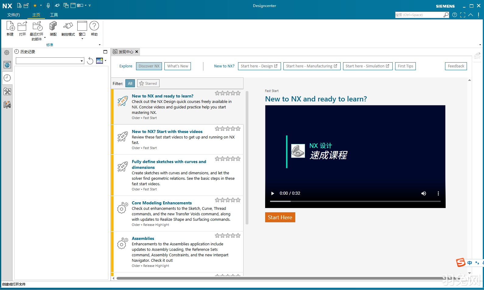 【亲测能用】UG NX 2506（ug nx安装包）简体中文激活版安装图文教程-羽兔网