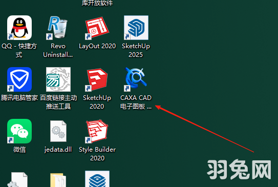 【亲测能用】CAXA CAD 2025【电子图板 2025】免费正式试用版安装图文教程-羽兔网