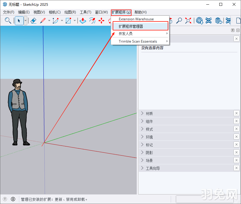【亲测能用】Curic Face Array v0.7.1 (SU铺装到面插件)汉化正式版安装图文教程-羽兔网