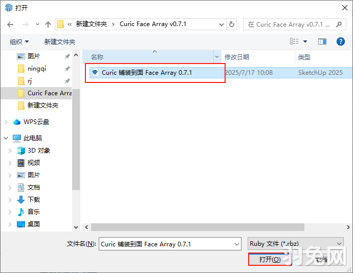 【亲测能用】Curic Face Array v0.7.1 (SU铺装到面插件)汉化正式版安装图文教程-羽兔网