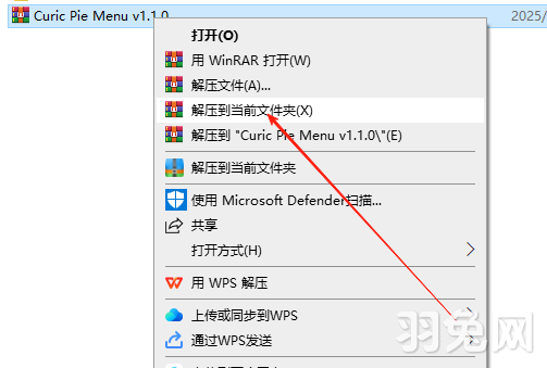 【亲测能用】草图大师圆盘菜单：Curic Pie Menu v1.1.0汉化稳定版下载-羽兔网
