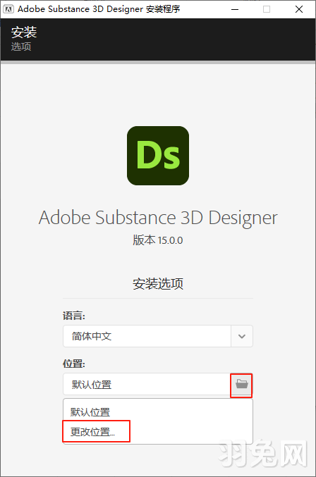 【亲测能用】【Ds下载】Adobe Substance 3D Designer v15.0免费完整专业版安装图文教程-羽兔网