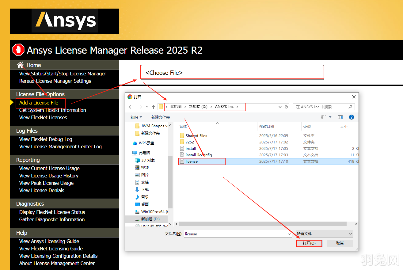 【亲测能用】ANSYS Products 2025 R2最新完整激活版下载-羽兔网