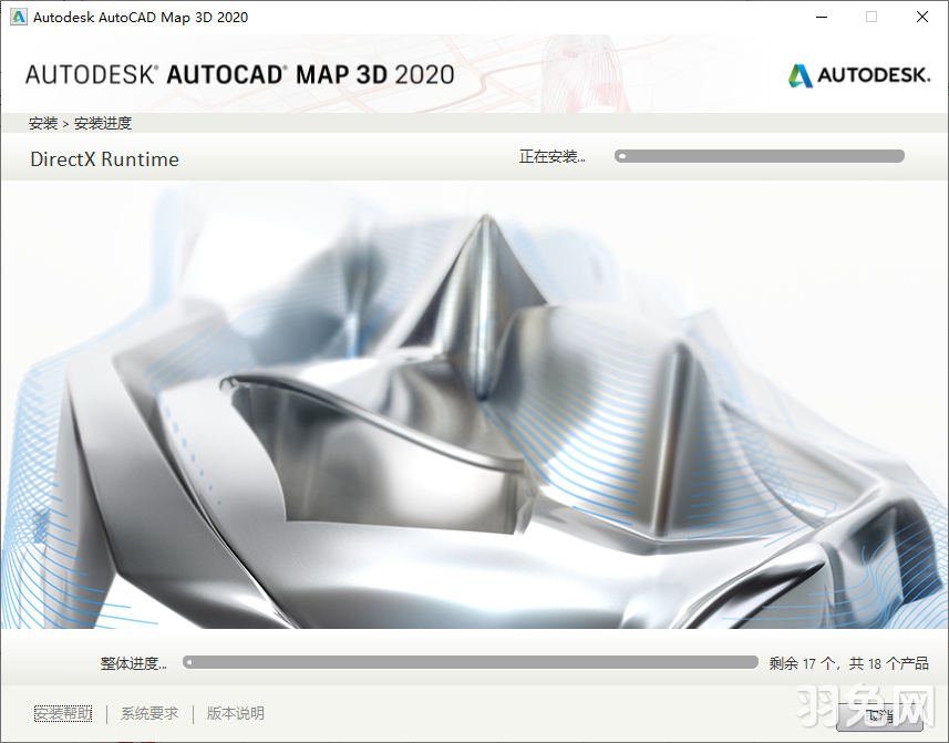 【亲测能用】AutoCAD MAP 3D 2020（地图绘制软件 附注册机）中文专业版下载-羽兔网
