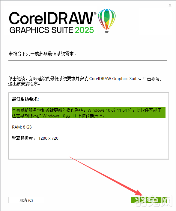 【亲测能用】CorelDRAW 2025（v26.0）平面设计软件_最新官方试用版安装图文教程-羽兔网