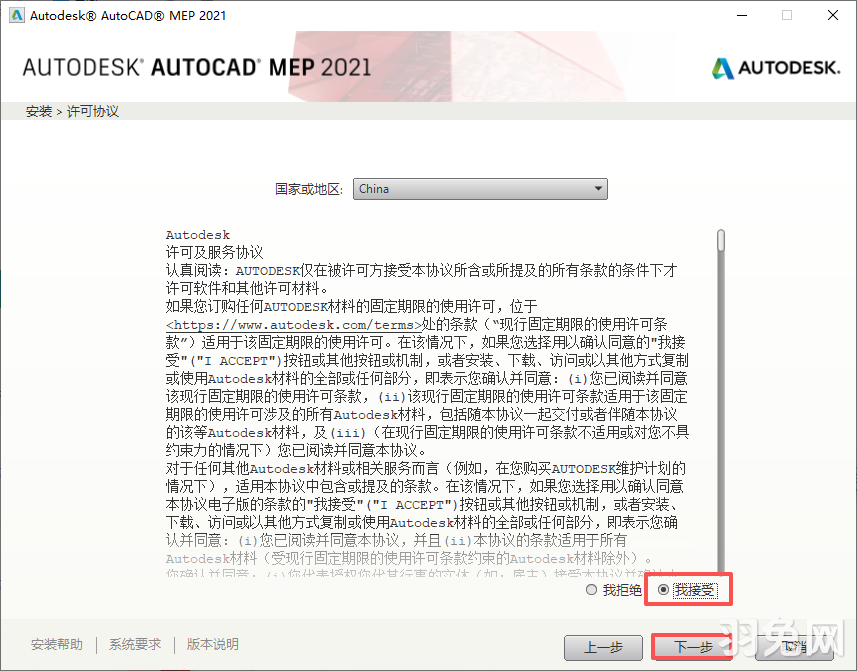 【亲测能用】AutoCAD MEP 2021【工程设计制图绘图软件】免费专业版+安装教程下载-羽兔网