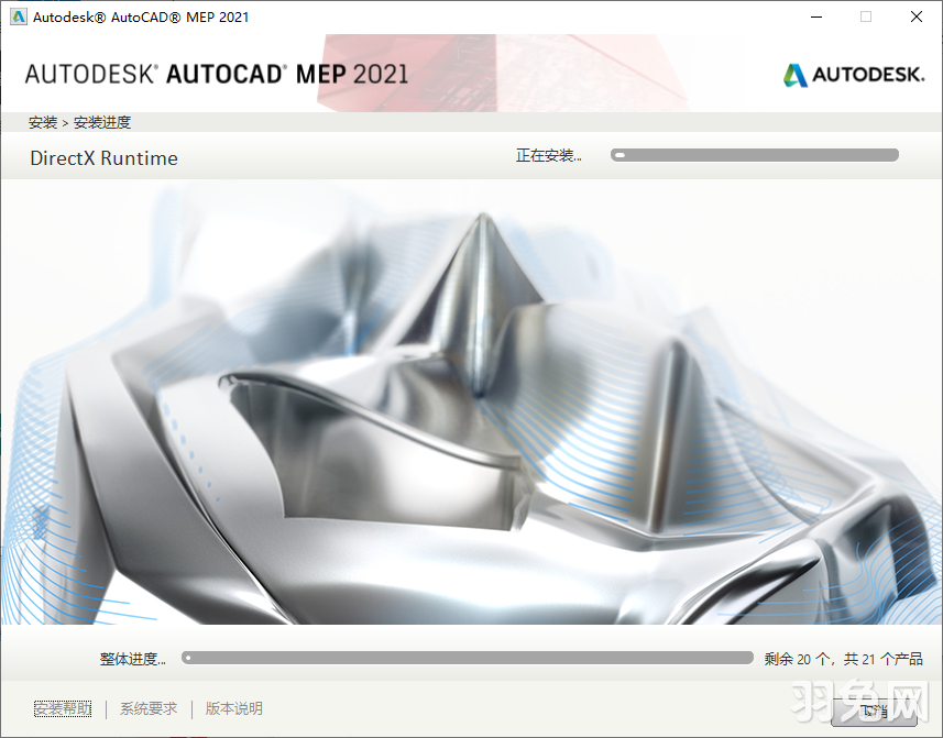 【亲测能用】AutoCAD MEP 2021【工程设计制图绘图软件】免费专业版+安装教程下载-羽兔网