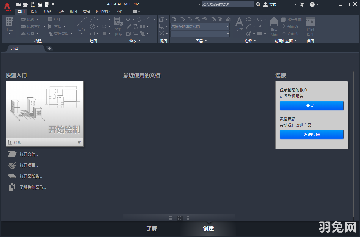 【亲测能用】AutoCAD MEP 2021【工程设计制图绘图软件】免费专业版+安装教程下载-羽兔网