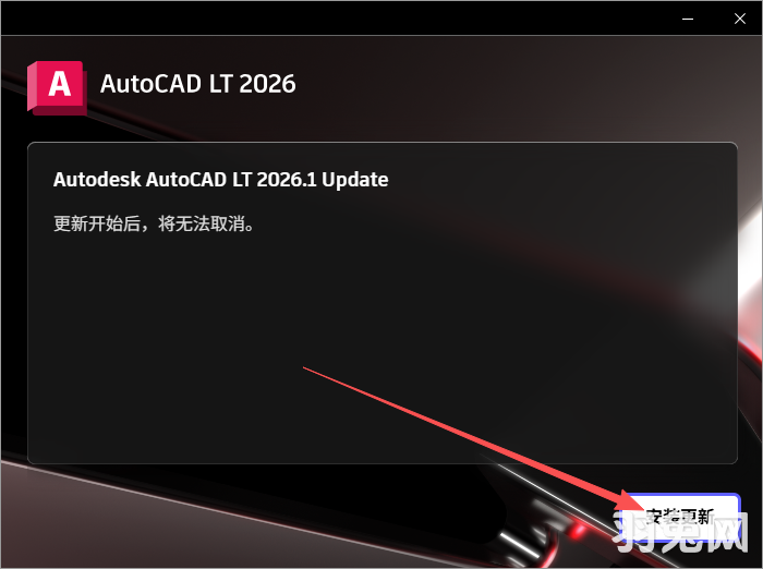 【亲测能用】CAD LT2026下载：Autodesk AutoCAD LT 2026.1免费正式版-羽兔网