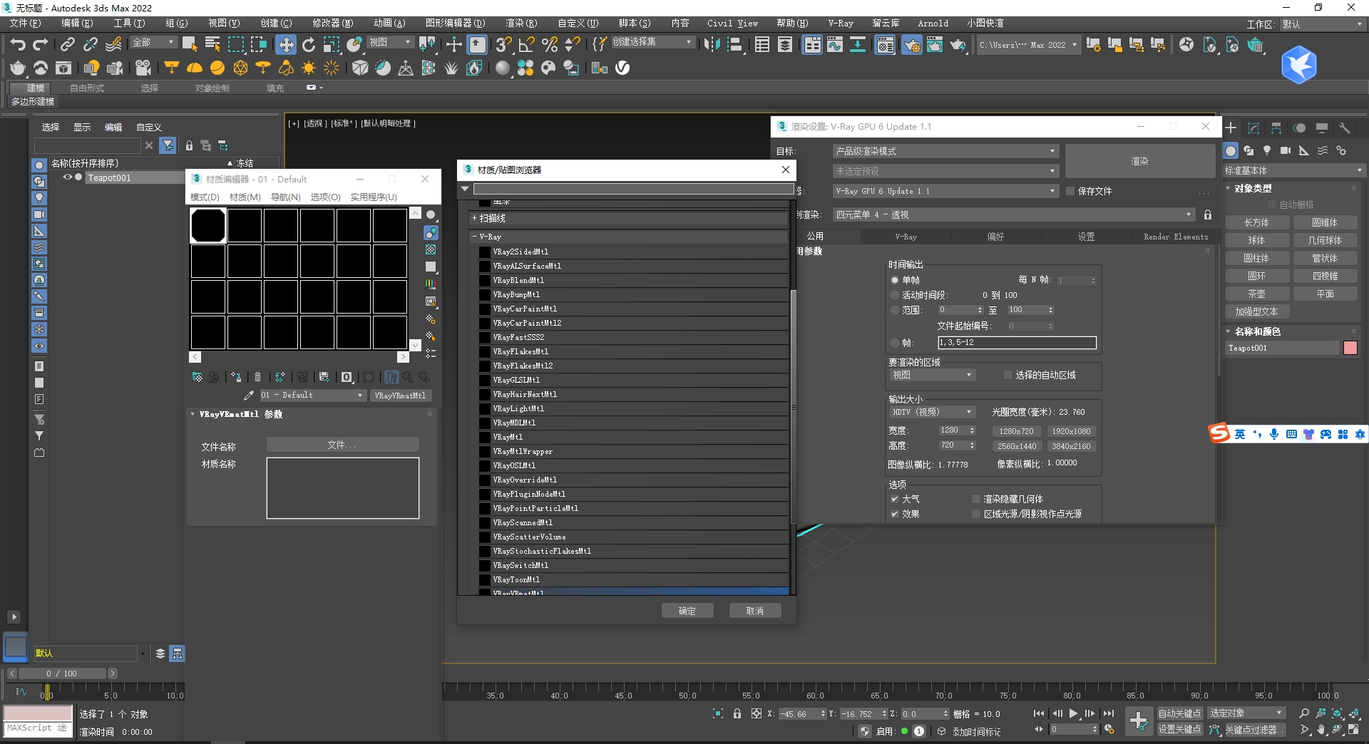【亲测能用】VRay 6.10.06 for 3dmax 2019-2024(附安装教程)中文破解版下载-3d溜溜网