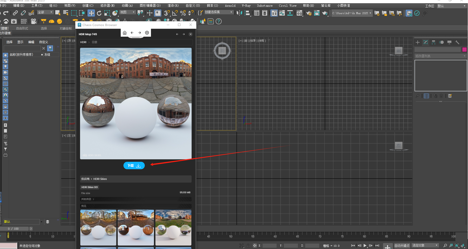 【亲测能用】【VR 7.0渲染器】VRay v7.00.02 for 3dmax 2020-2025最新正式激活版下载-3d溜溜网