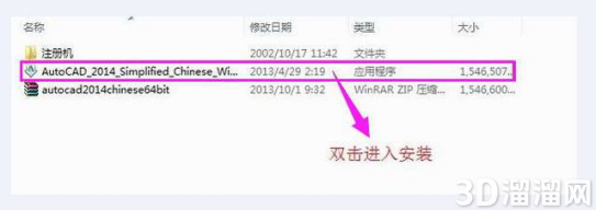 CAD2014 64位一直安装失败怎么办？-3d溜溜网
